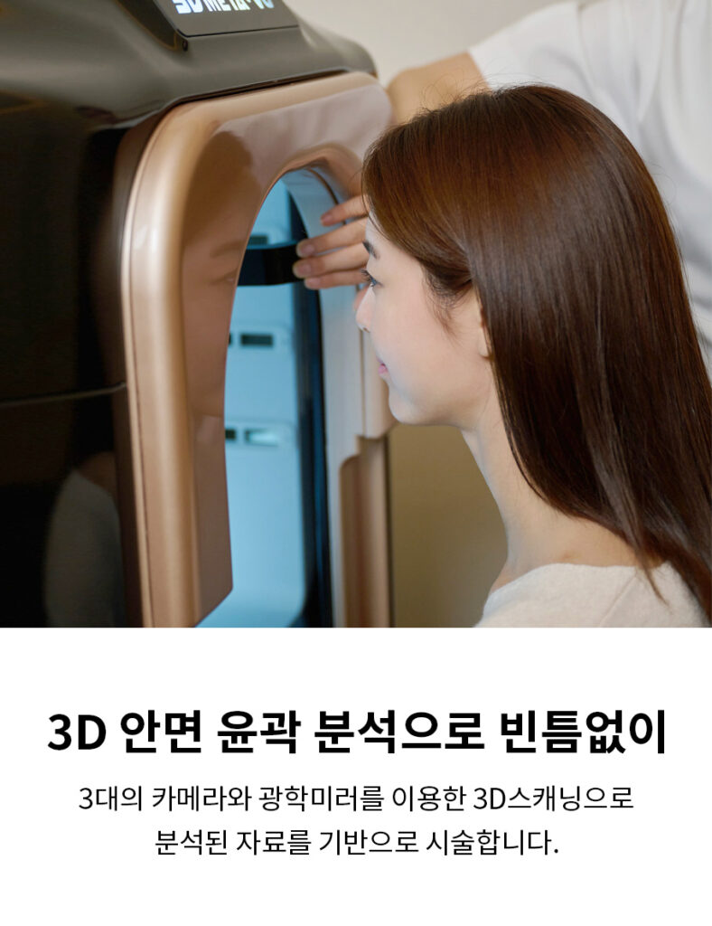 울쎄라 - MILI CLINIC