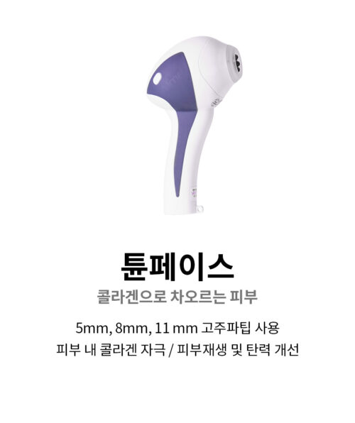 튠페이스 - MILI CLINIC