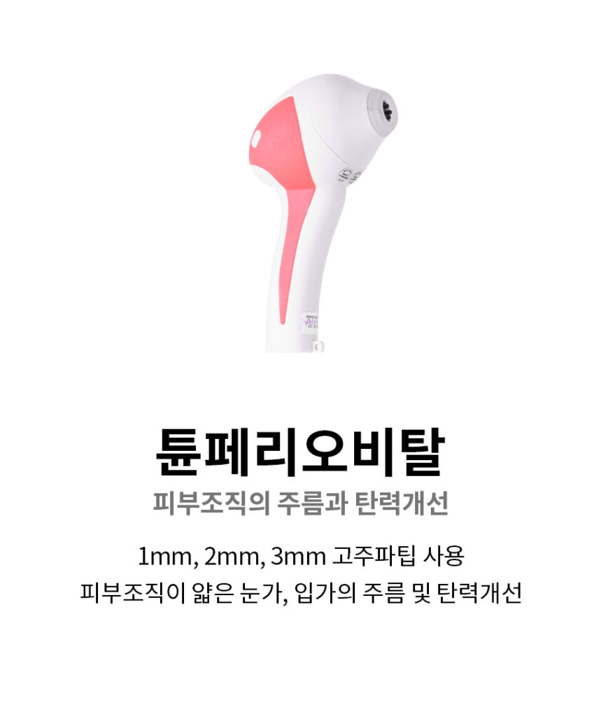 튠페이스 - MILI CLINIC