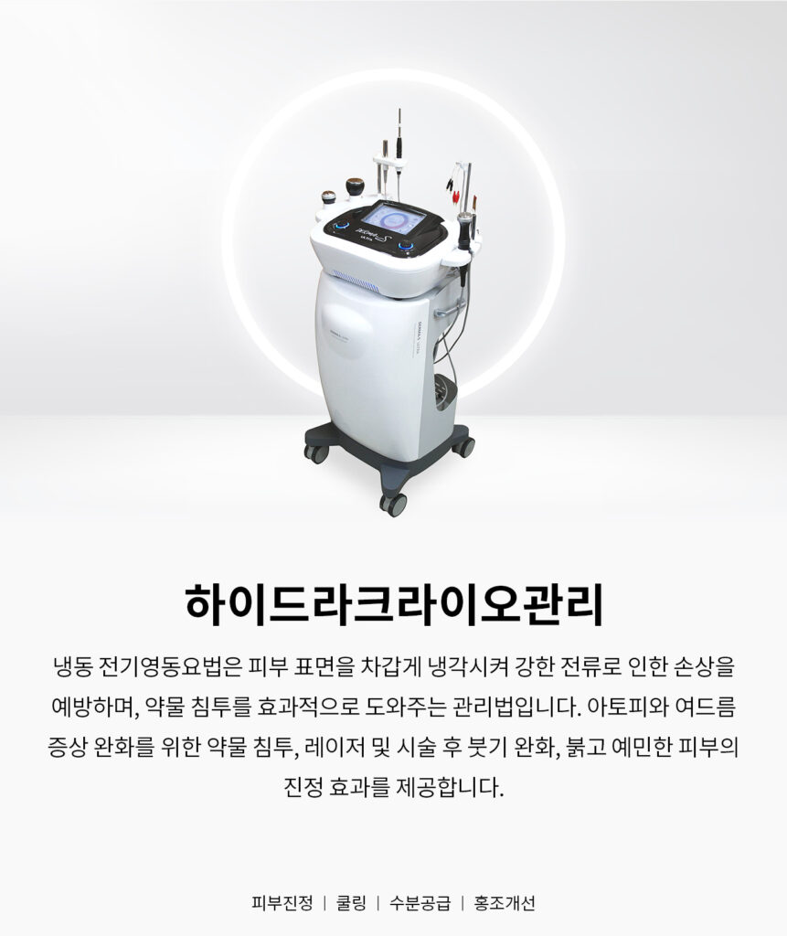 메디컬 스킨케어 - MILI CLINIC