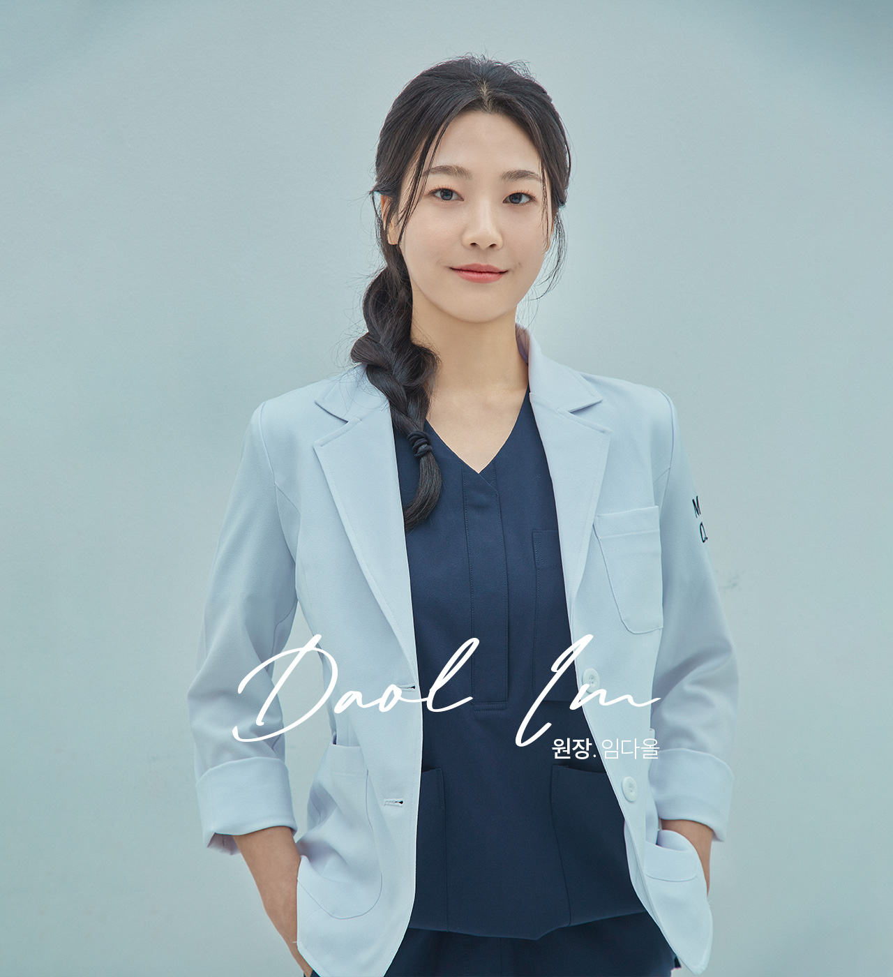도산점 소개 - MILI CLINIC