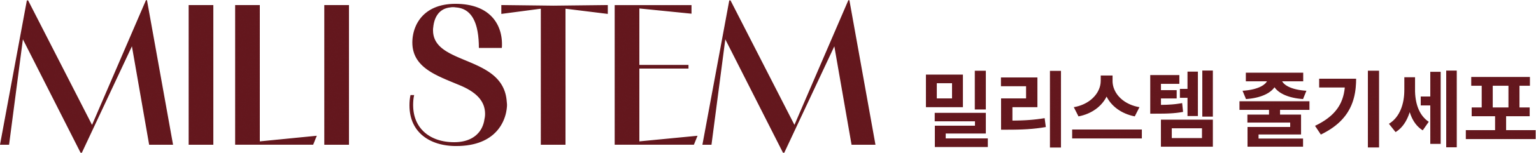 줄기세포 - MILI CLINIC