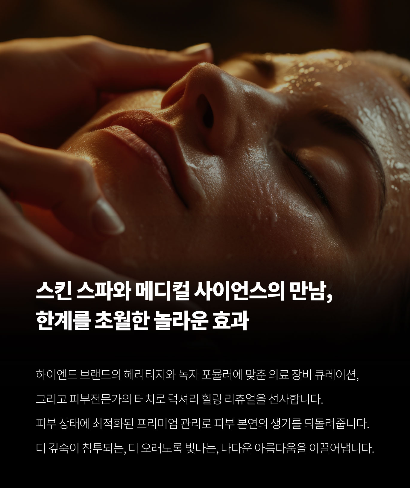 하이엔드메디스파 - MILI CLINIC